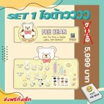 รายละเอียด แฟรนไชส์ - Milk Slurpee Bear